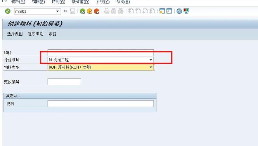 sap软件使用教程图标