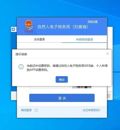 河北税务app登录入口图标