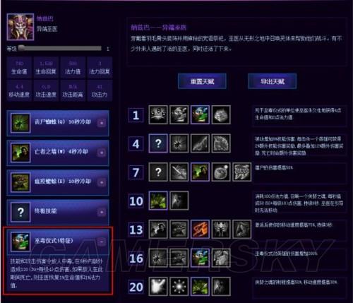 单一技能无限循环宏图标