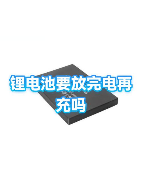 锂电池要用完电再充吗图标