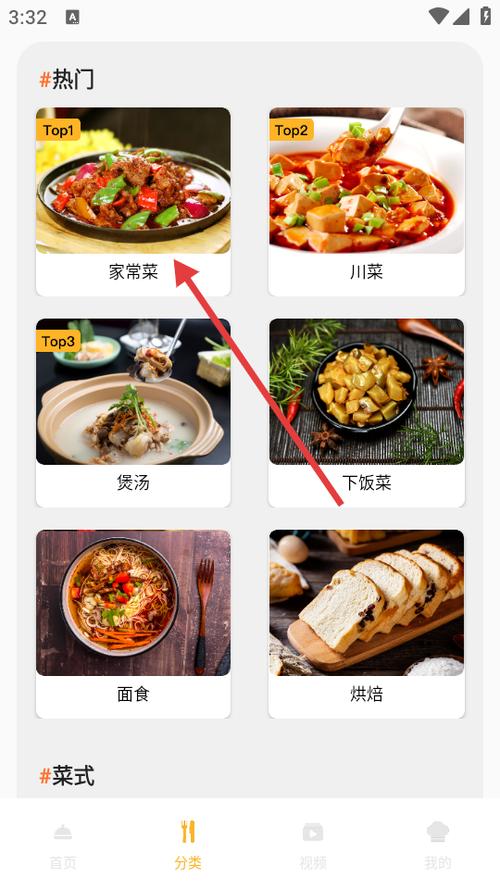 烘焙小屋app官方下载图标