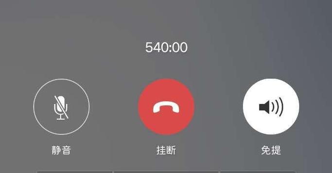 微信语音挂断提示音图标