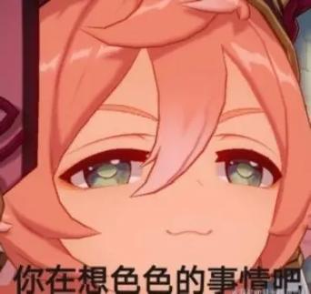 原神表情包抽象图标