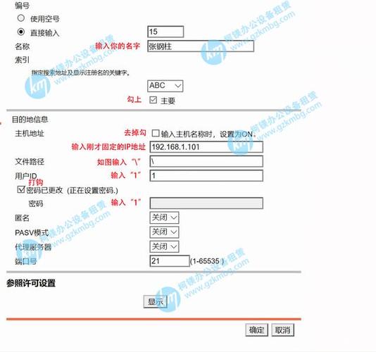 修改ftp用户名和密码