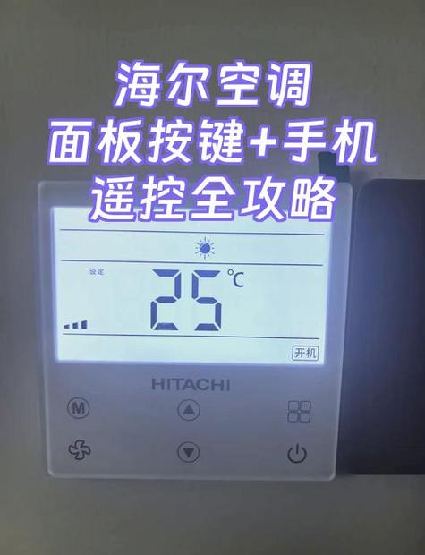 海尔空调解锁键按哪两个图标