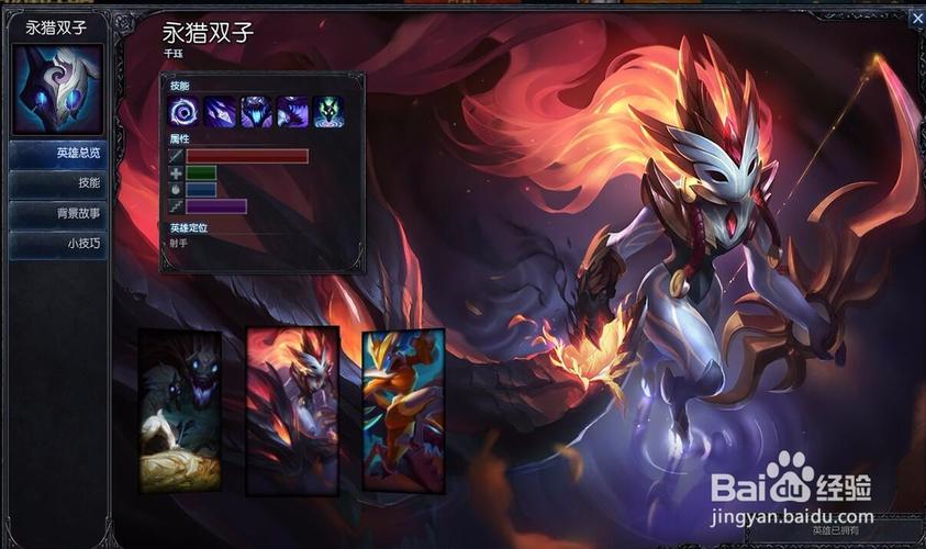 永猎双子千珏出装方案图标