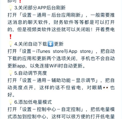 ios12省电设置十大技巧截图