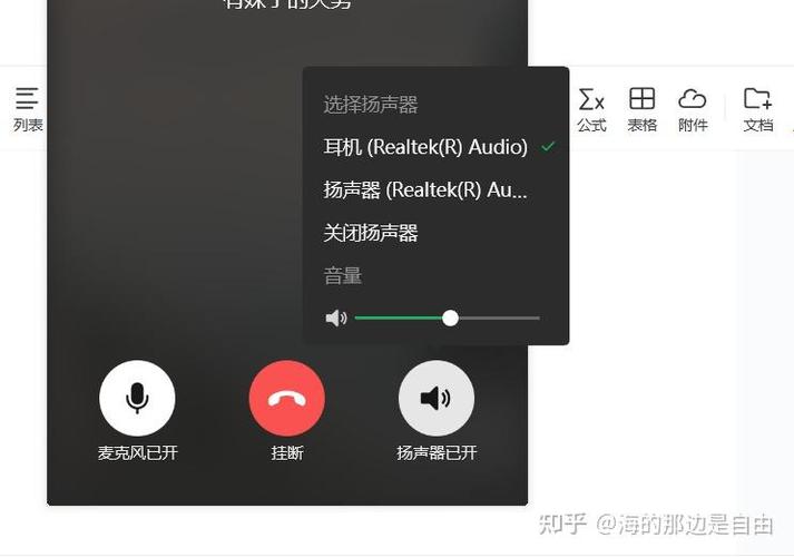 每次打开微信视频都显示扬声器关闭,缩略图