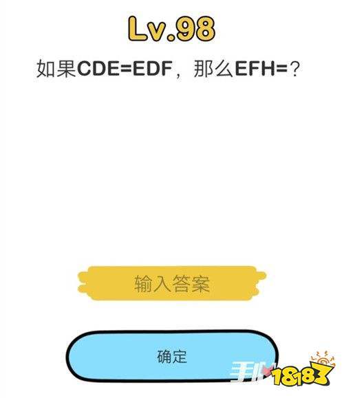脑洞大师游戏攻略98关图标