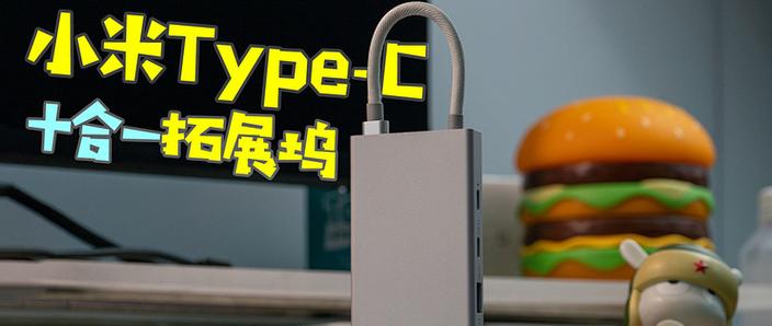 小米扩展器说明书图标