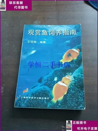 观赏鱼多久喂一次食截图