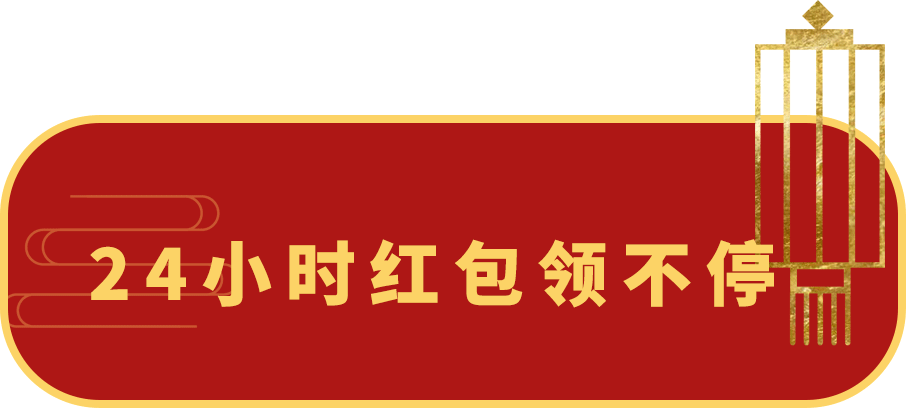 微视视频红包领不了图标