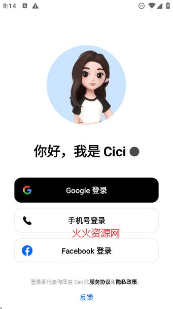cici官网登录入口截图