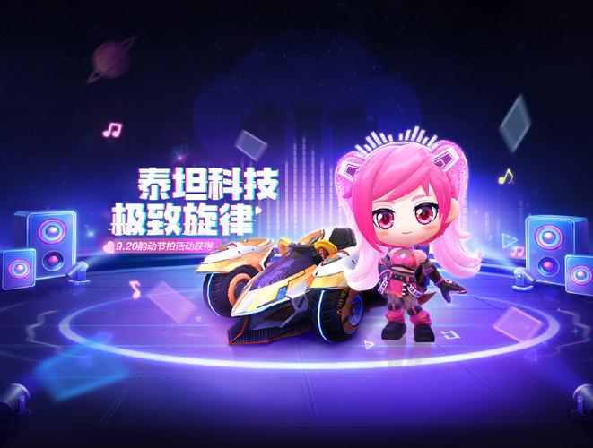 跑跑一个赛季多久图标