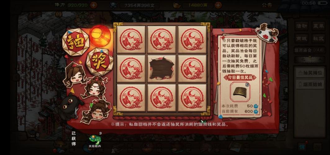 烟雨江湖春节庙会烟花图标