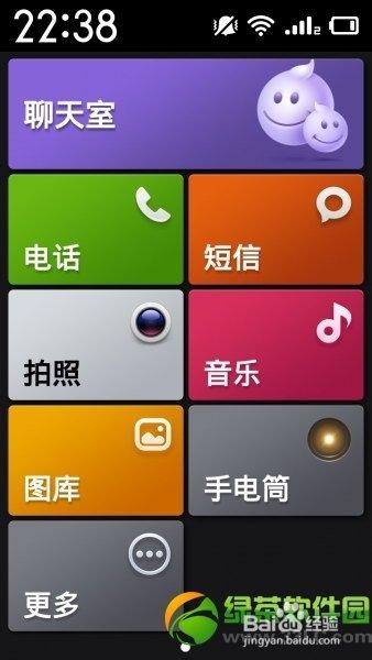 老人手机怎么打图标