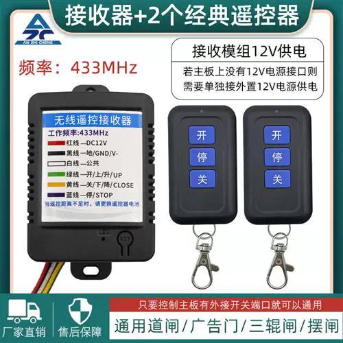 起落杆遥控器使用方法图标