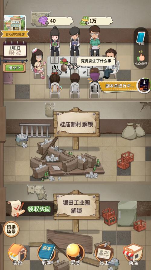 开张我的剧本馆免广告下载图标