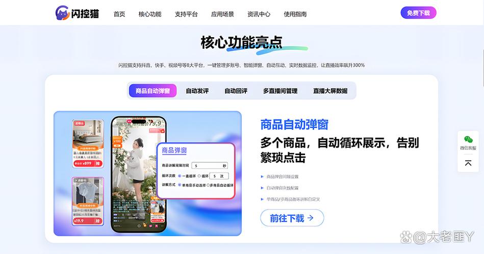 直播间自动欢迎怎么弄图标