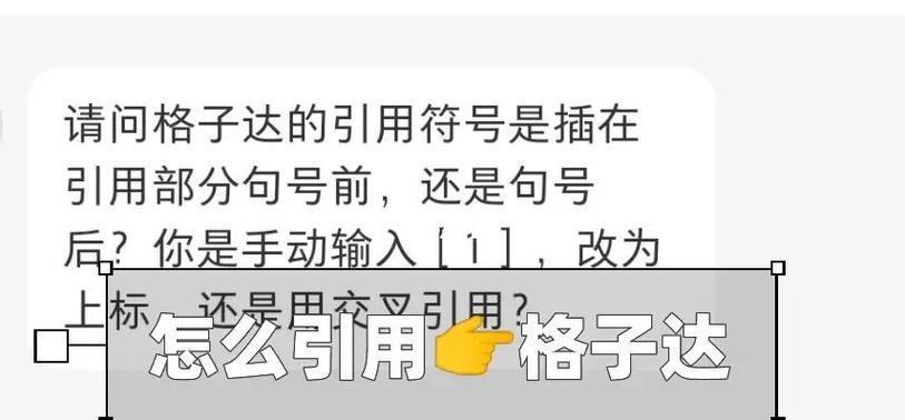 文献综述怎么标注引用图标