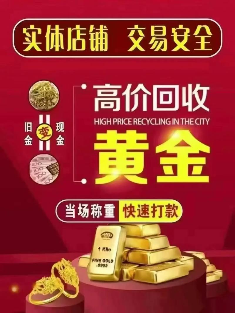 黄金抵押好还是卖了好