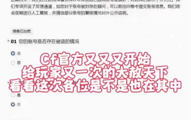 穿越火线解封申诉图标