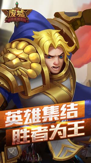 恶魔猎手下载图标