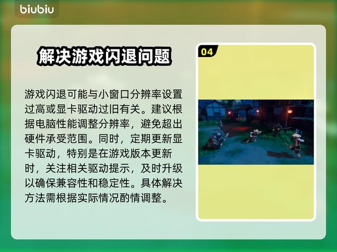 点开游戏闪退怎么回事手机截图