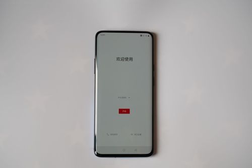 一加7pro卡刷包图标