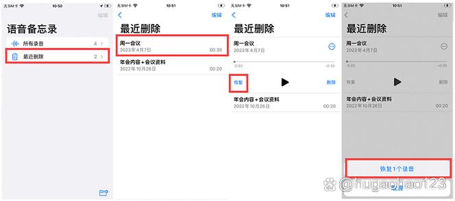 语音备忘录剪辑恢复图标