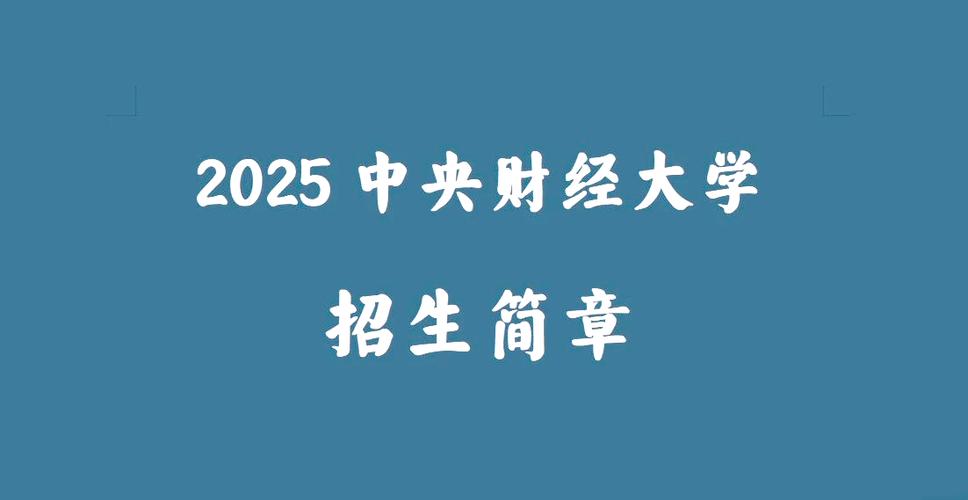 中央财经大学经济与管理研究院图标