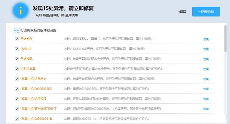 win10打印机设备未指定图标