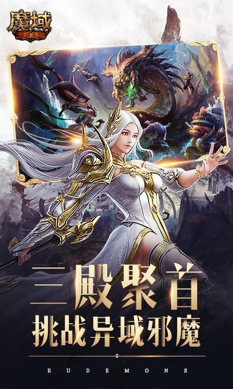 魔域传说图标