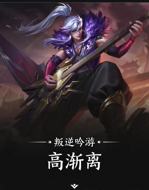 高渐离玩法及出装图标