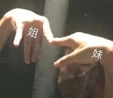 姐妹表情包图标
