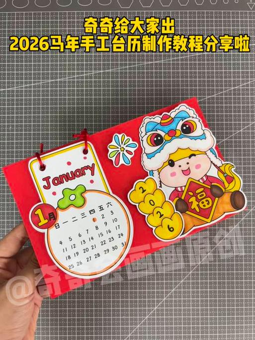 女生手工漂亮日历怎么做图标