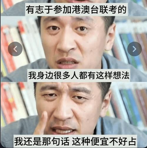 张雪峰对集美大学的评价图标