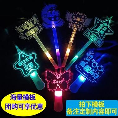 粉丝团灯牌是什么图标