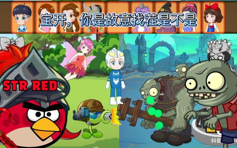 PVZ熊妹TV版图标
