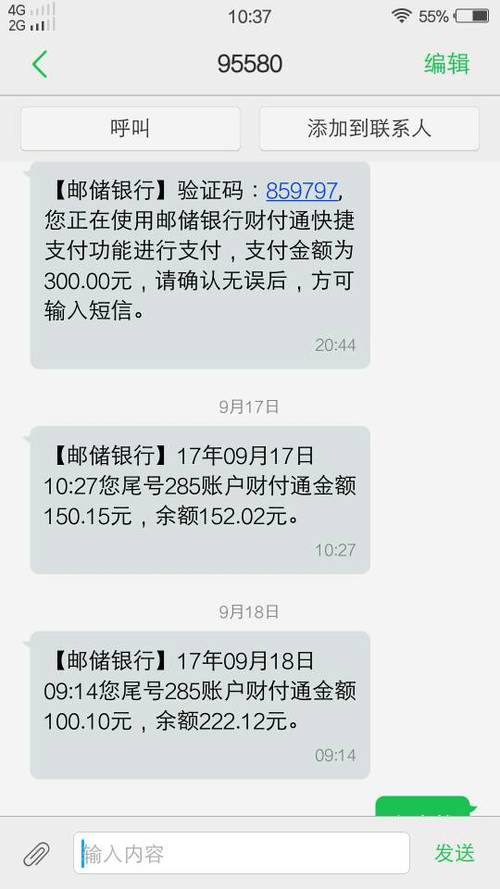 邮政银行短信提醒多少钱一个月图标