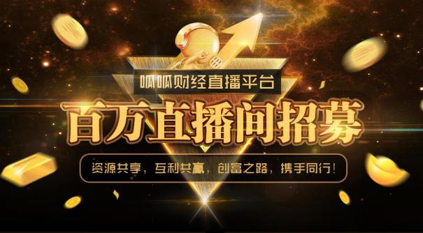 呱呱财经手机版直播间图标
