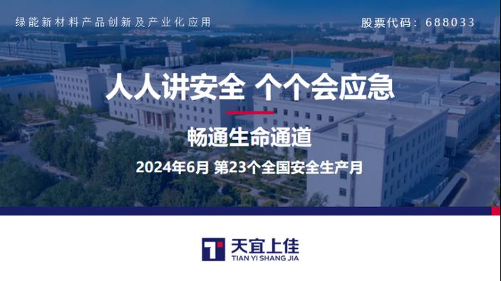 天宜上佳官网新闻图标