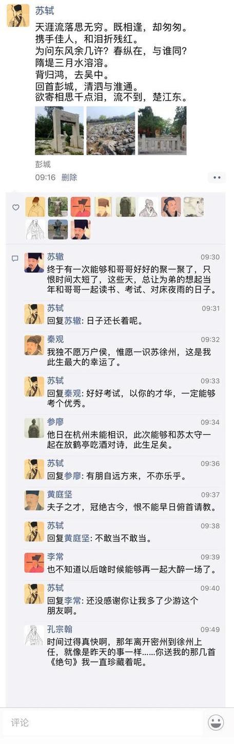名人朋友圈怎么玩图标