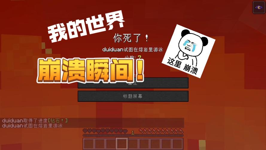 我的世界崩溃瞬间图标