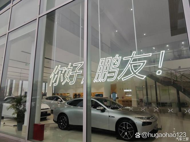 小鹏售后服务电话图标