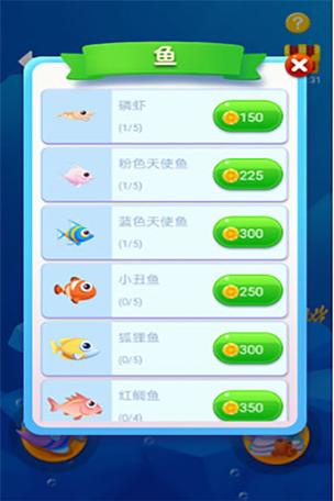 鱼吃鱼mod内购版图标