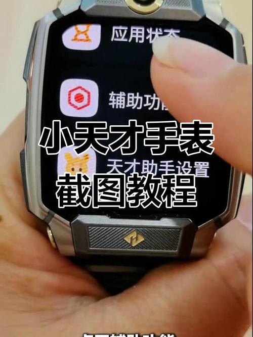 小天才手表怎么收藏图片截图