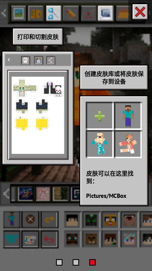 网易我的世界皮肤导出图标