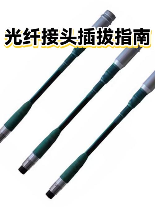 光纤接头怎么插拔