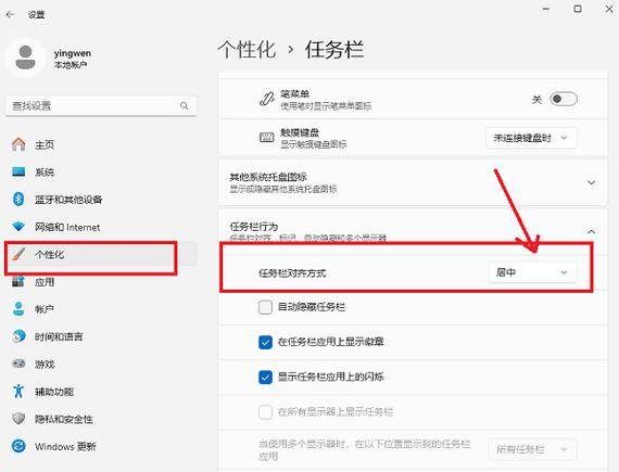 任务栏变大后怎么调小截图